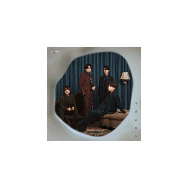 【発売日：2023年09月20日】Sexy Zone「本音と建前」(通常盤)1.本音と建前2.Try This One More Time3.Green Light4.本音と建前 -Inst-5.Try This One More Time...