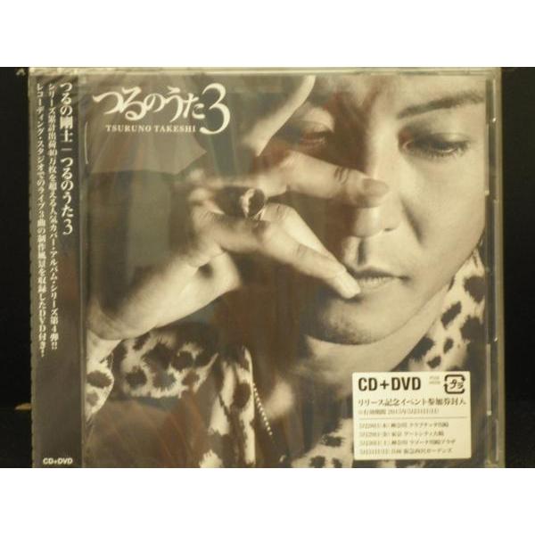 【発売日：2015年05月27日】つるの剛士「つるのうた3」(DVD付）CD1.雪の華2.GLORIA3.悲しみにさよなら4.星のラブレター5.千の風になって6.PIECE OF MY WISH7.君という名の翼8.もう少し9.fragil...