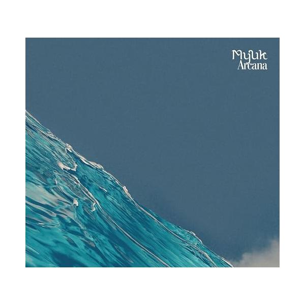 【発売日：2024年01月24日】Myuk (ミューク みゅーく)2024年1月24日 発売2021年にメジャーデビューしたMyukが遂に1st ALをリリース!デビュー曲「魔法」を作曲したEve、Youtubeにて100万再生を記録した「...