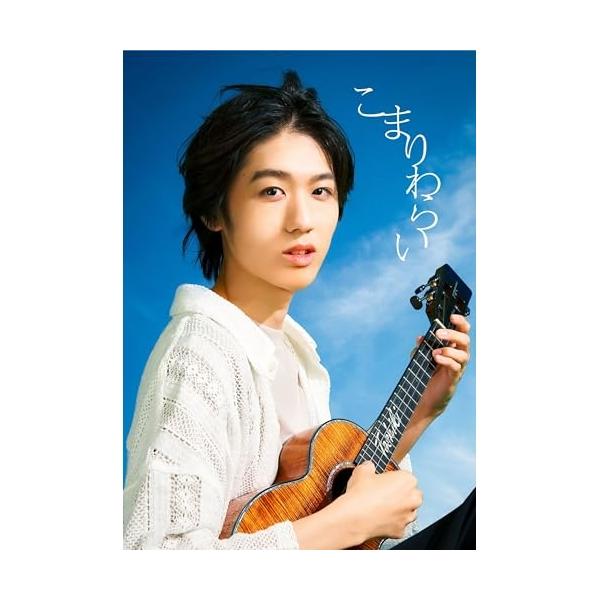 【発売日：2024年11月13日】近藤利樹 (コンドウトシキ こんどうとしき)2024年11月13日 発売ナニワの光速ウクレレ少年として多くのメディアに出演し話題となった近藤利樹がウクレレシンガーとしてお届けする初のアニメタイアップ『夏目友...