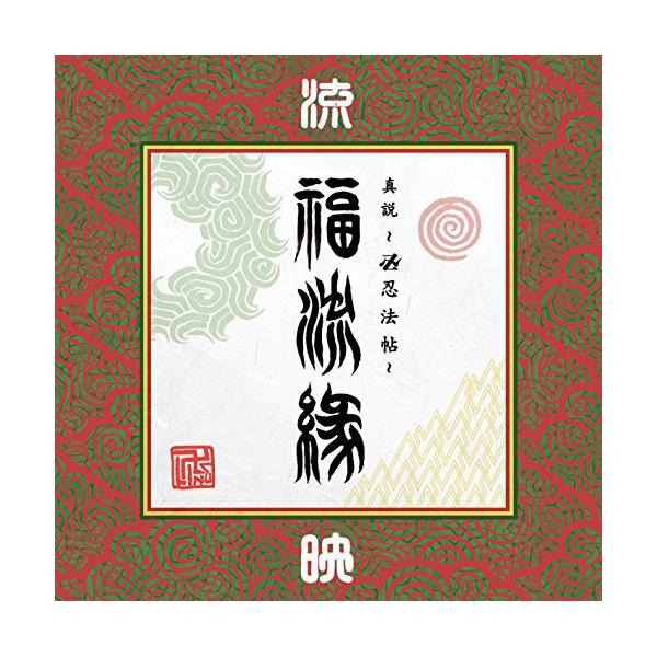 【発売日：2017年06月07日】卍LINE (マンジライン まんじらいん)2017年6月7日 発売DVD:11.オレ2.ビューティフルカラフル w/寿君3.ワレワレワ w/DOZAN114.自由蝶 w/RYO the SKYWALKER5...