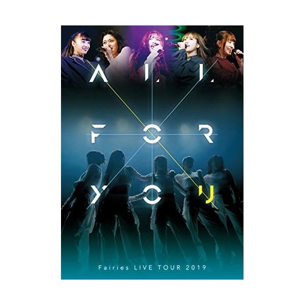 【発売日：2019年11月06日】フェアリーズ (ふぇありーず)2019年11月6日 発売DVD:11.Let it Go2.White Angel3.Don't You Wanna Dance4.Synchronized 〜シンクロ〜5....