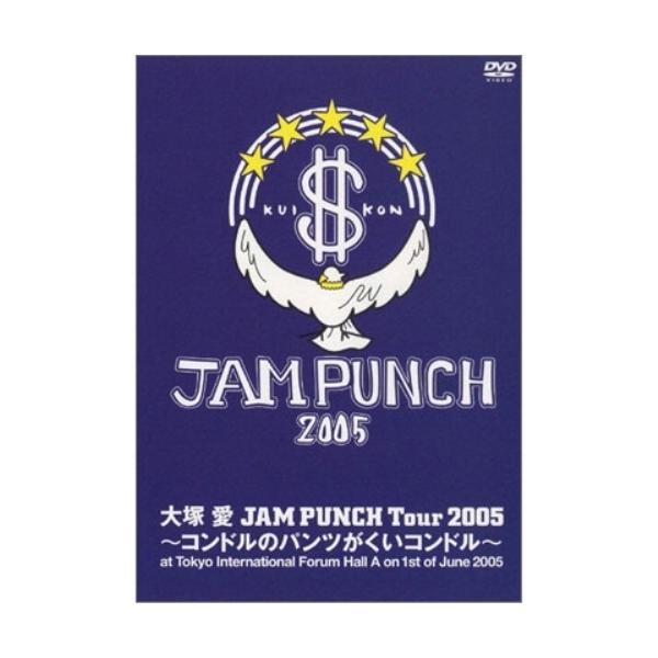 【発売日：2005年07月27日】大塚愛 (オオツカアイ おおつかあい)2005年7月27日 発売DVD:11.-Opening-2.妄想チョップ3.pretty voice4.片想いダイヤル5.桃ノ花ビラ6.フレンズ -サバカン ver....