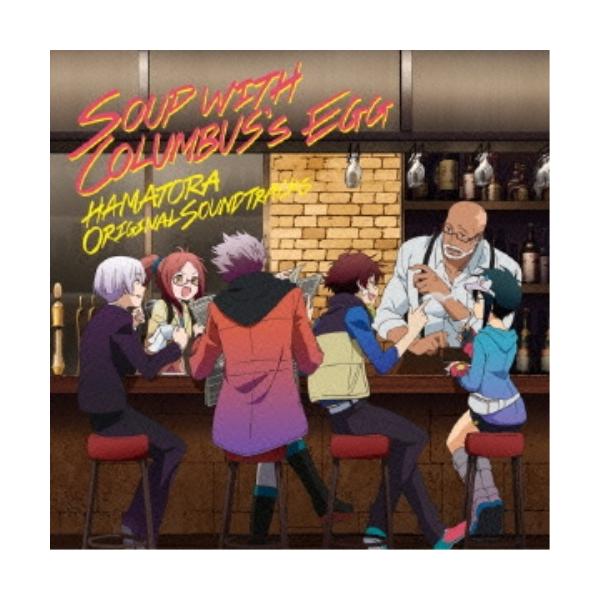 【発売日：2014年04月23日】吉森信 (ヨシモリマコト よしもりまこと)2014年4月23日 発売TVアニメ『ハマトラ』のオリジナル・サウンドトラック。『夏目友人帳』『デュラララ!!』等の音楽を手掛けた、吉森信の生み出す独特な音の世界を...