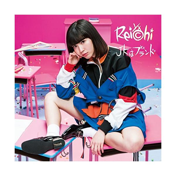 【発売日：2018年02月21日】Reichi (レイチ れいち)2018年2月21日 発売大阪出身 JKフィメールラッパーReichi、デビュー!「JKはブランド」は既にライブでもおなじみ。会場を揺らす、サビで上がるチューン。そのほか「s...