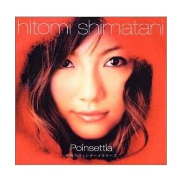 【発売日：2002年11月27日】島谷ひとみ (シマタニヒトミ しまたにひとみ)2002年11月27日 発売冬に向けたバラードを中心に構成されたミニ・アルバム。ロング・セールスを記録した「亜麻色の髪の少女」の新進コーラス・グループ、SMOO...