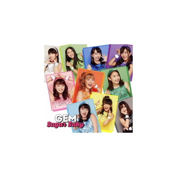 【発売日：2017年02月15日】GEM (ジェム じぇむ)2017年2月15日 発売100%ダンス&amp;ボーカルグループ+100%アイドル=『200%ダンスボーカルアイドル』!!そんなGEMがお送りする、通算7枚目のシングルはGEM史...