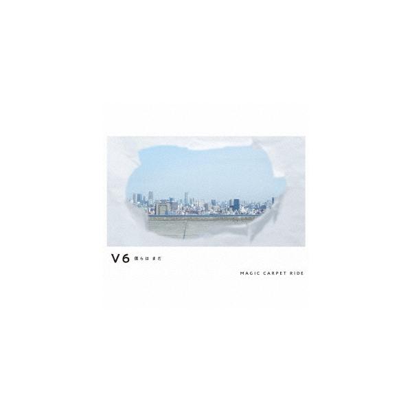【発売日：2021年06月02日】V6 (ブイシックス ぶいしっくす)2021年6月2日 発売V6、26年目のシングル。4月7日から開始されたテレビ朝日系ドラマ『特捜9 Season4』主題歌。”大人になった自分から、少年だったあの頃の自分...