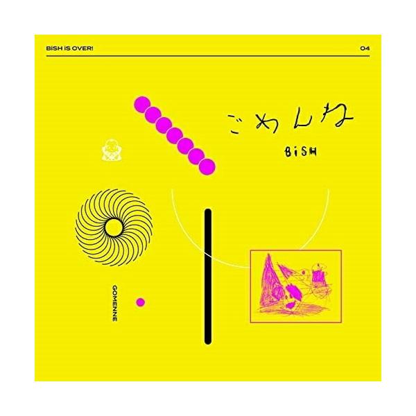 【発売日：2022年04月20日】BiSH (ビッシュ びっしゅ)2022年4月20日 発売2022年連続リリース第4弾!CD:11.ごめんね2.SAKURADVD:21.BiSH-星が瞬く夜に-2.stereo future3.プロミスザ...
