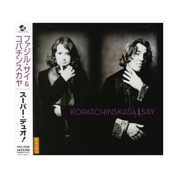 【発売日：2008年09月24日】ファジル・サイ&amp;コパチンスカヤ (サイ ファジル/コパチンスカヤ パトリシア さい ふぁじる/こぱちんすかや ぱとりしあ)2008年9月24日 発売トルコ出身のピアニスト、ファジル・サイの2ヶ月連続...