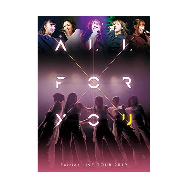【発売日：2019年11月06日】フェアリーズ (ふぇありーず)2019年11月6日 発売BD:11.Let it Go2.White Angel3.Don't You Wanna Dance4.Synchronized 〜シンクロ〜5.M...