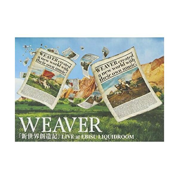 【発売日：2011年02月09日】WEAVER (ウィーバー うぃーばー)2011年2月9日 発売DVD:11.ティンカーベル2.心の中まで3.愛のカタチ4.つよがりバンビ5.新世界6.君と僕のテーマソング7.最終バス8.レイス9.僕らの永...