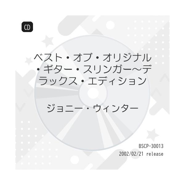 【発売日：2002年02月21日】ジョニー・ウィンター (ウィンター ジョニー うぃんたー じょにー)2002年2月21日 発売ホワイト・ブルース・ギタリストのパイオニア的存在、ジョニー・ウィンターが、1970年代にアリゲーター・レコードに...