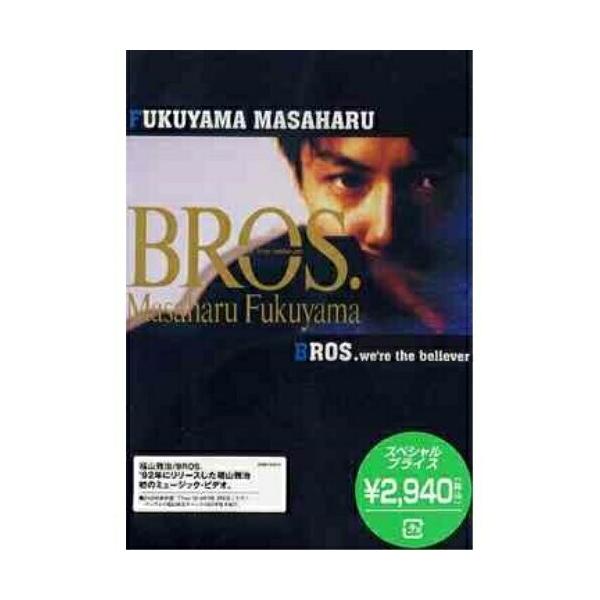 【発売日：2005年06月22日】福山雅治 (フクヤママサハル ふくやままさはる)2005年6月22日 発売DVD:11.見えない明日2.天使の翼にくちづけを3.きみだけは4.太陽はふたつない5.WOH WOW