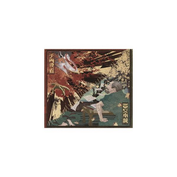 【発売日：2020年12月02日】King Gnu (キングヌー きんぐぬー)2020年12月2日 発売2020年上半期ナンバーワンALBUM『CEREMONY』以降初のリリース!超強力2タイトルを収録した両A面シングル!CD:11.三文小...