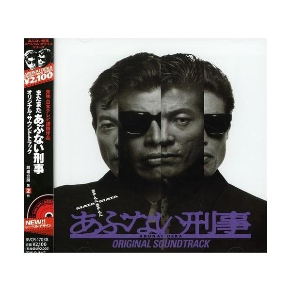 【発売日：2005年10月19日】オリジナル・サウンドトラック (タマラ・チャンプリン、ラカ=E・ハウエル、タミー・ハルブロック、ヴィッキー・モス、Paradigm Shift、アンドレア・ロビンソン、舘ひろし)2005年10月19日 発売...