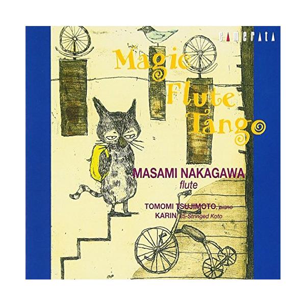 【発売日：2009年03月15日】中川昌巳 (ナカガワマサミ なかがわまさみ)2009年3月15日 発売