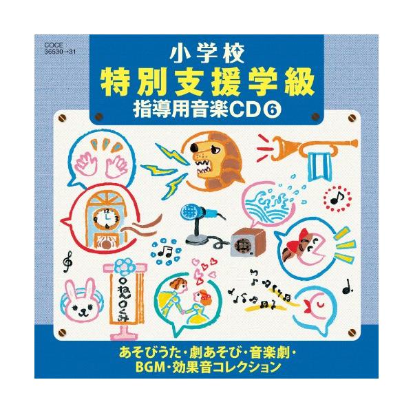 【発売日：2011年03月02日】教材 (堀江美都子、山野さと子、森の木児童合唱団、森の木児童合唱団、水田わさび、大原めぐみ、かかずゆみ、山野さと子、宮内良、NHK東京児童合唱団)2011年3月2日 発売
