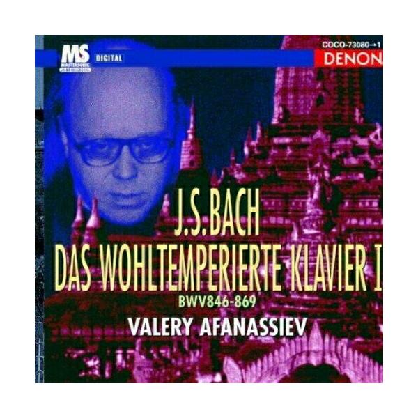 【発売日：2010年08月18日】ヴァレリー・アファナシエフ (アファナシエフ バレリー あふぁなしえふ ばれりー)2010年8月18日 発売CD:11.前奏曲とフーガ ハ長調 BWV846 前奏曲 12.前奏曲とフーガ ハ長調 BWV84...