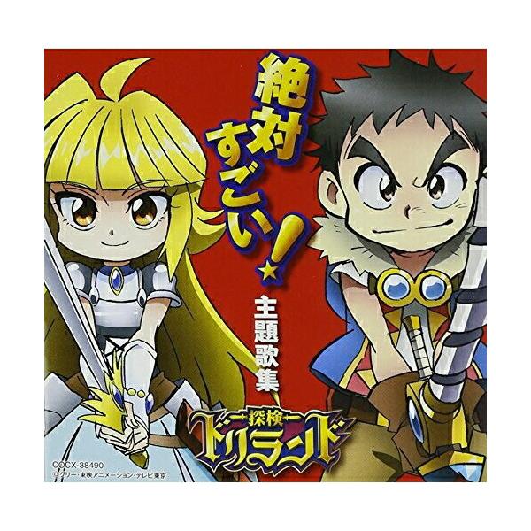 【発売日：2014年04月23日】アニメ (さくら、高橋秀幸、パーン(CV.内山昂輝)、ウォーレンス(CV.野島健児)、ポロン(CV.くまいもとこ)、高橋秀幸 and さくら、高橋秀幸 and さくら with メッキ(CV.柳原哲也)&a...