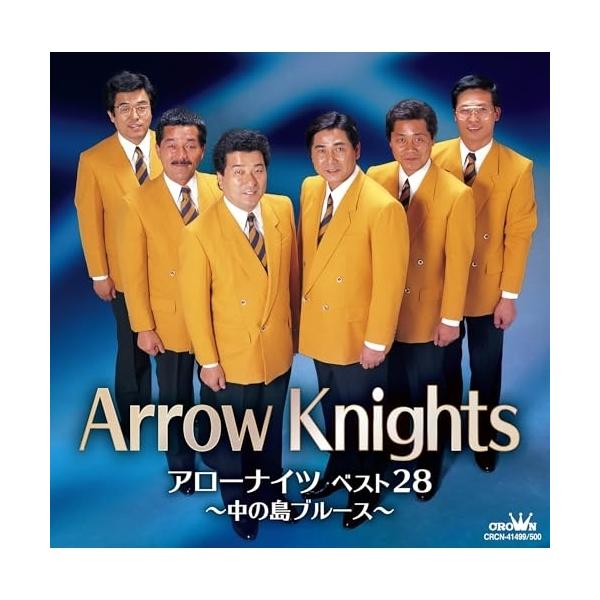 【発売日：2024年10月02日】アローナイツ (あろーないつ)2024年10月2日 発売ムード歌謡ファンに人気のアローナイツのベストアルバムが発売!今作のコンセプトは、数ある作品の中からカラオケ人気の高い楽曲を選曲した2枚組アルバム。ムー...