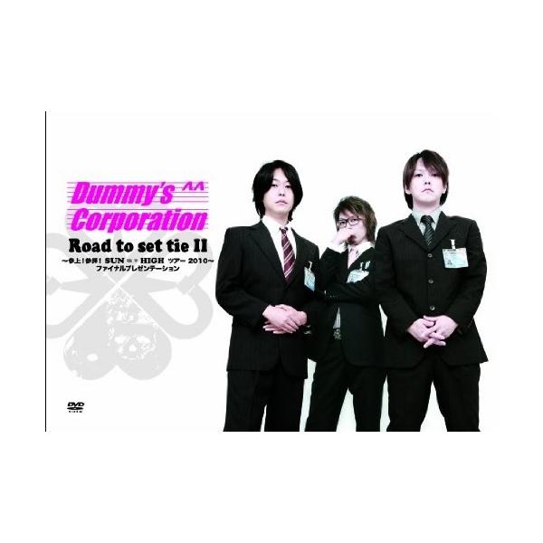 【発売日：2011年02月23日】Dummy's Corporation (ダミーズコーポレーシヨン だみーずこーぽれーしよん)2011年2月23日 発売DVD:11.Dummy's Callll2.LifE OnlY OncE3.Smil...