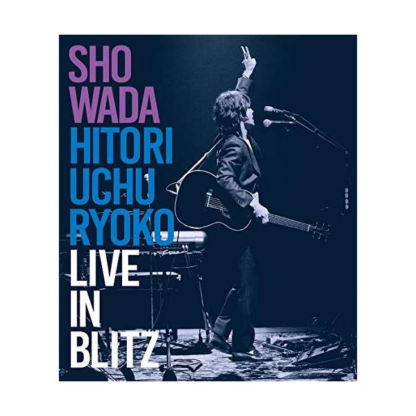 【発売日：2020年04月22日】和田唱 (ワダショウ わだしょう)2020年4月22日 発売BD:11.ココロ2.Going To The Moon3.Harajuku?Crossroads4.矛盾5.スターライト スターライト6.197...