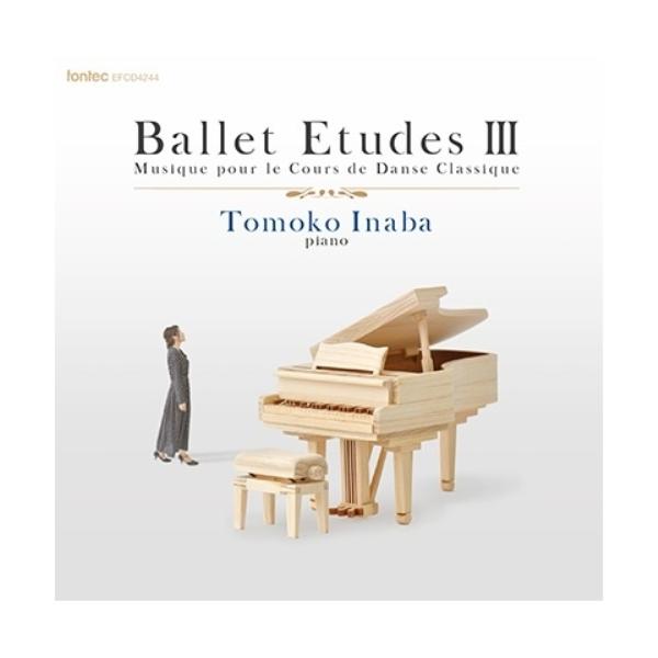 【発売日：2021年12月22日】稲葉智子 (イナバトモコ いなばともこ)2021年12月22日 発売新国立劇場バレエ団、新国立劇場バレエ研修所、スターダンサーズバレエ団  等でレッスンピアニストとして活躍する、稲葉智子によるバレエ・レッス...