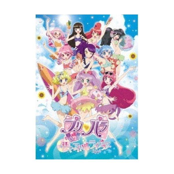 【発売日：2016年12月23日】アニメ (Prizmmy☆、SoLaMi Dressing、らぁらcv.茜屋日海夏、そふぃcv.久保田未夢、みれぃcv.芹澤優、SoLaMi□SMILE、シオンcv.山北早紀)2016年12月23日 発売D...