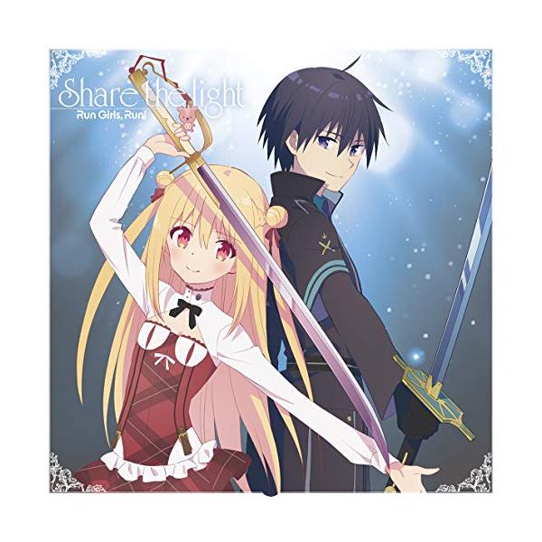 【発売日：2019年11月27日】Run Girls, Run! (ランガールズラン らんがーるずらん)2019年11月27日 発売声優ユニットRun Girls, Run!のニューシングル発売決定!TVアニメ『アサシンズプライド』オープニ...