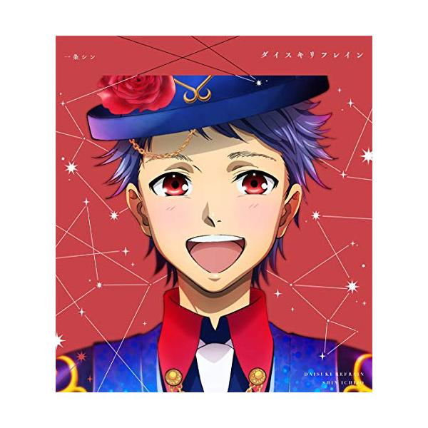 【発売日：2020年01月22日】一条シン(CV.寺島惇太) (イチジョウシンシーブイテラシマジュンタ いちじょうしんしーぶいてらしまじゅんた)2020年1月22日 発売劇場2作品を経て、ついに劇場版&amp;TVシリーズ化を果たした(キン...