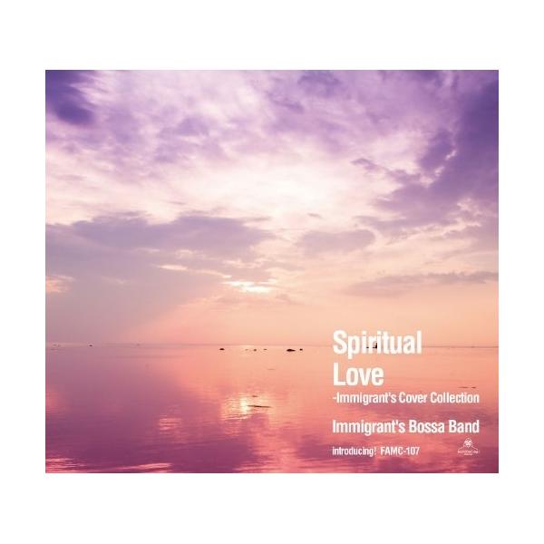 【発売日：2013年06月12日】Immigrant's Bossa Band (イミグランツボッサバンド いみぐらんつぼっさばんど)2013年6月12日 発売クラブ・ジャズ〜ボサノヴァ〜ソウル・ジャズ・クラシックの大定番曲を日本屈指のブラ...