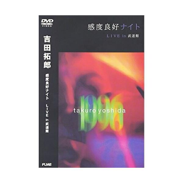 【発売日：2003年11月26日】吉田拓郎 (ヨシダタクロウ よしだたくろう)2003年11月26日 発売DVD:11.ジャスト・ア・RONIN2.オー ボーイ3.淋しき街4.漂流記5.水無し川6.ファイト!7.マークII8.君が好き9.遥...