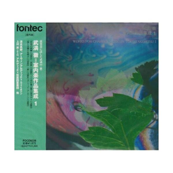【発売日：2005年04月21日】オムニバス (清水高師、小賀野久美、アーヴィン・アルディッティ、デーヴィッド・アルバーマン、上村昇、藤井一興、アルディッティ弦楽四重奏団)2005年4月21日 発売作家、武満徹の作品を収録したアルバム(全4...