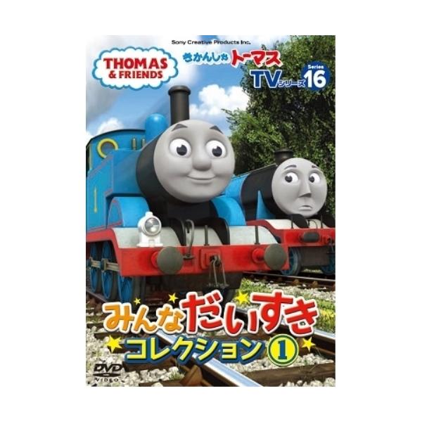 【発売日：2019年11月27日】キッズ (きかんしゃトーマス)2019年11月27日 発売