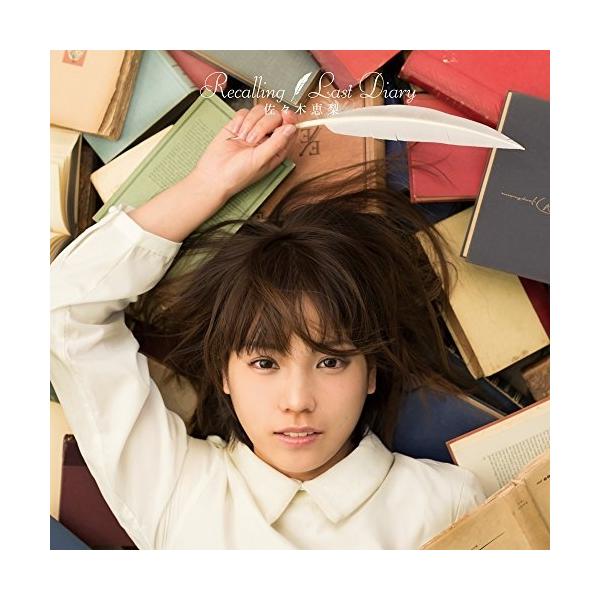 【発売日：2016年10月26日】佐々木恵梨 (ササキエリ ささきえり)2016年10月26日 発売TVアニメ『プラスティック・メモリーズ』オープニング・テーマでデビューを果たした佐々木恵梨のセカンド・シングルは、PS4&amp;PS Vi...