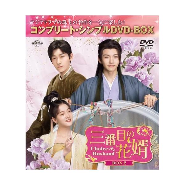 【発売日：2025年03月05日】海外TVドラマ (チャン・シュエイン(張雪迎)、シン・ジャオリン(□昭林)、ライリー・ワン(王以綸))2025年3月5日 発売