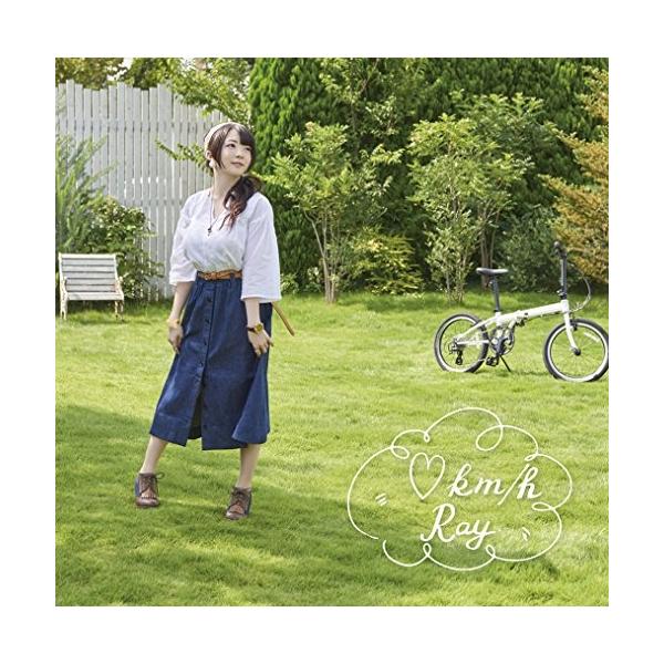 【発売日：2016年11月02日】Ray (レイ れい)2016年11月2日 発売Rayの通算9枚目のシングルは2016年10月放送の、運動音痴な女子大生・倉田亜美が自転車と出会いサイクリングを通して成長していく”ハートフルサイクリングアニ...