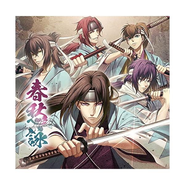 【発売日：2021年12月24日】黒崎真音 (クロサキマオン くろさきまおん)2021年12月24日 発売2021年12月24日からリリース開始のOVA『薄桜鬼』。そのエンディングテーマ集CDが同時発売。CD:11.絢爛 ?I'll nev...