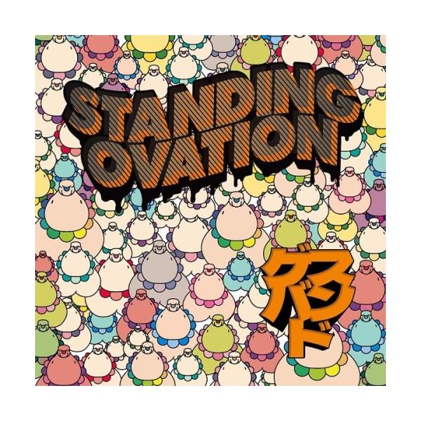 【発売日：2026年03月11日】ゲスバンド (げすばんど)2026年3月11日 発売ゲスバンドがニューアルバム『STANDING OVATION』をリリース。2022年、新ベースとしてカネコが加入後、初の全国流通アルバムのリリースとなって...