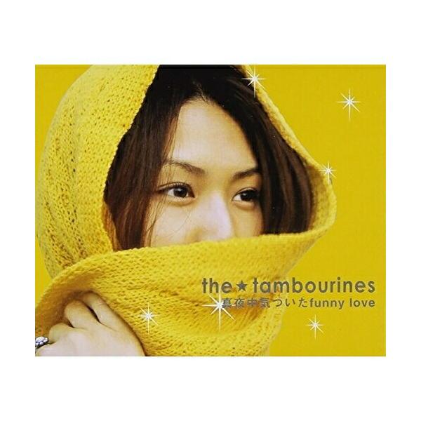 【発売日：2001年10月31日】the★tambourines (タンバリンズ たんばりんず)2001年10月31日 発売『hijack brandnew days』に続くサード・シングル。C/Wにヴォーカル松永安未作詞/作曲による「li...