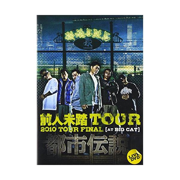 【発売日：2011年03月03日】韻踏合組合 (インフミアイクミアイ いんふみあいくみあい)2011年3月3日 発売DVD:11.INTRO by デス電2.YES,SIR(We're INFUMI Armys)3.都市伝説4.OUTTA ...