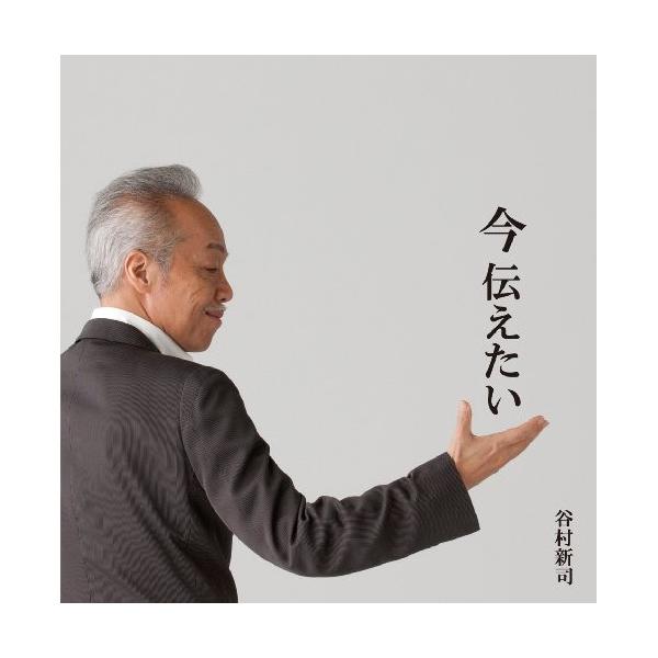 【発売日：2011年05月11日】谷村新司 (タニムラシンジ たにむらしんじ)2011年5月11日 発売2008年の公開ライヴ・レコーディング・アルバム『リクエストライヴ・アルバム〜Theゲネプロ〜「音帰し」』の続編とも言うべき作品。本作は...