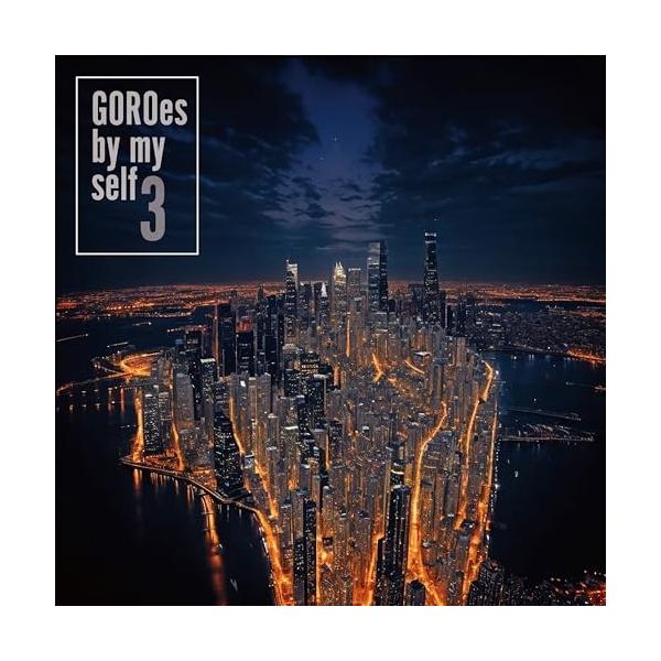 【発売日：2025年05月06日】野口五郎 (ノグチゴロウ のぐちごろう)2025年5月6日 発売『GOROes by myself 1』『GOROes by my self 2 -CITY POP-』に続く、東海林 修書き下ろし作品のセル...