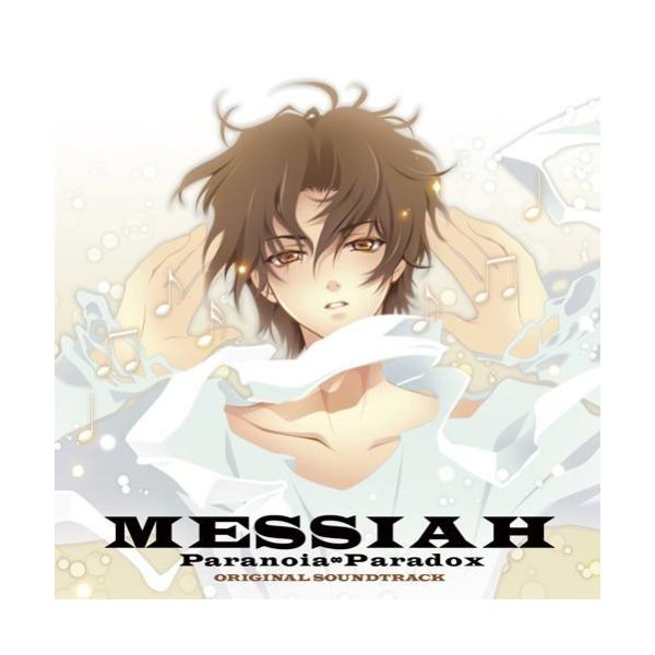 【発売日：2008年08月06日】ゲーム・ミュージック (皇帝)2008年8月6日 発売女性向けボーイズラブ・アドベンチャーPCゲーム『メサイア〜パラノイア・パラドックス〜』のサウンドトラック。主題歌&amp;ゲーム中に流れるBGMに、20...