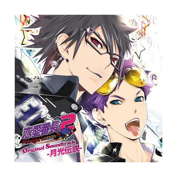 【発売日：2012年01月25日】ゲーム・ミュージック (番長 feat.YASU(CV:森久保祥太郎/CV:寺島拓篤)、番長(CV:森久保祥太郎)、YASU(CV:寺島拓篤))2012年1月25日 発売乙女向けウェブTV『ビーズログTV ...