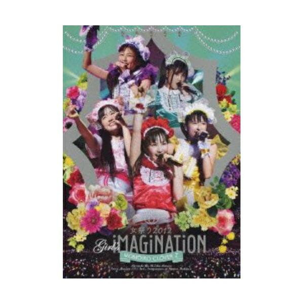 【発売日：2013年02月27日】ももいろクローバーZ (モモイロクローバーゼット ももいろくろーばーぜっと)2013年2月27日 発売DVD:11.overture〜ももいろクローバーZ参上!!〜(オルゴールver.)2.ミライボウル3....