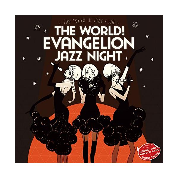 【発売日：2014年12月24日】Shiro SAGISU (シロウサギス しろうさぎす)2014年12月24日 発売『新世紀エヴァンゲリオン』『ヱヴァンゲリヲン 新劇場版』両シリーズ内で使用されている”エヴァ”ならではの音楽をJAZZアレ...