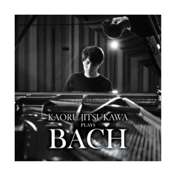 【発売日：2023年03月15日】實川風 (ジツカワカオル じつかわかおる)2023年3月15日 発売古典から現代まで幅広いレパートリーを持つ実力派ピアニスト、實川風による初のオール・バッハ・アルバム。バッハの魅力をバラエティに富んだ選曲で...