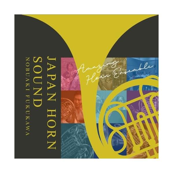 【発売日：2024年05月29日】福川伸陽 with ジャパンホルンサウンド (フクカワノブアキ/ジャパンホルンサウンド ふくかわのぶあき/じゃぱんほるんさうんど)2024年5月29日 発売天才ホルニスト、福川伸陽の呼びかけで集まった、日本...